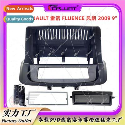 Variety frame适用RENAULT FLUENCE navigation screen center co