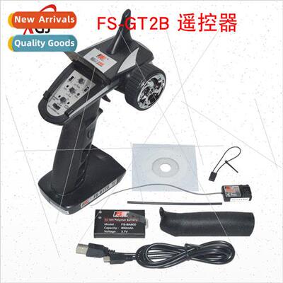 FS-GT2B wh GR3E receiver 3-channel car model remote control