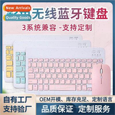Bluetooth keyboard iPad适用tablet PC magnetic wireless bluet