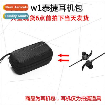 适用JEET w1 TECH in-ear bluetooth wireless headset protectio