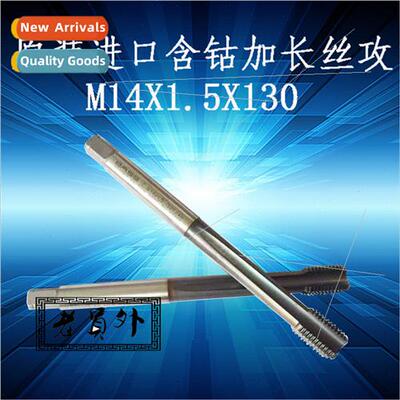 Cobalt Extension Tap M14*1.5*130 Taps