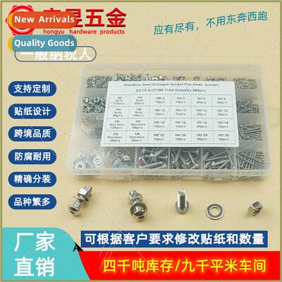 880pcs M2 M3 M4 M5304 Pan Head Hexagon Socket Screws wh Nuts