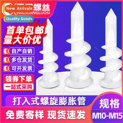 Punch-in type spiral rubber granule expansion tube whe plast