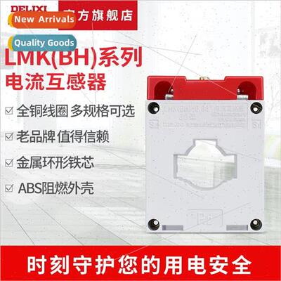 Electrical LMK-0.66 current transmer 0.5 level AC current ra