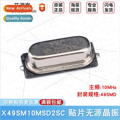 SMD Passive Crystal HC-49SMD 10MHz 20ppm 20PF X49SM10MSD2SC