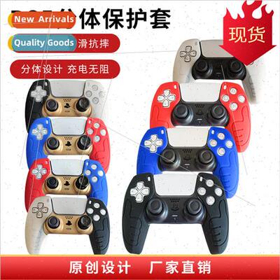 PS5 Gamepad licone Protective Case Non-Slip licone Case PS5