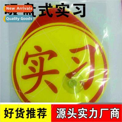 Suction Cup Internship Car Sticker Wh Suction Cup Internship