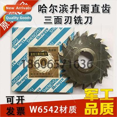 Ascending rain straight tooth three-face edge milling cutter