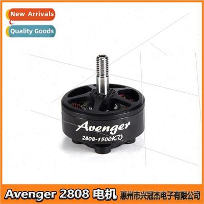 BrotherHobby Avenger 2808 Hi-Efficiency Motor Motor 1350KV 1
