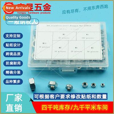 240PCS Nut Set 300PCS Nut Set 500PCS Flat Washer Spring Wash