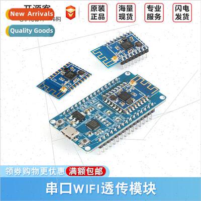 RDA5981 Serial WIFI wireless module through transmission sec