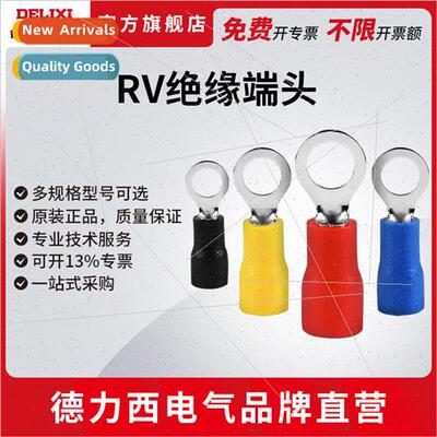 Electrical RV Round Pre-insulated Terminals Round Cold Press
