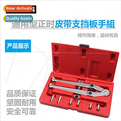 Universal Timing Belt Pivot Plate HSet Car Pin Socket Wrench
