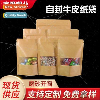 Frosted open window self-standing self-sealing kraft paper b