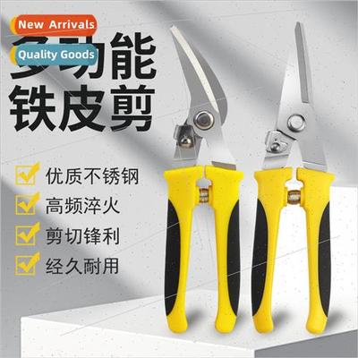 Industrial-grade stainless steel tin scissors shears elbow h
