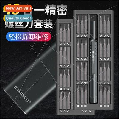 mi Screwdriver 48-in-1 Multifunction Screwdriver Set Multifu