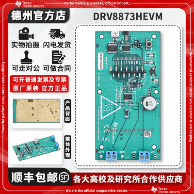 TIDRV8873HEVM原装进口开发板