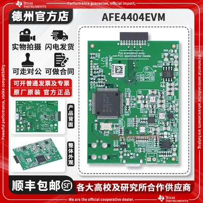 TIAFE4404EVM原装进口开发板