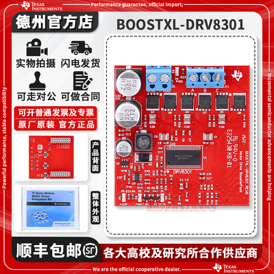 现货BOOSTXL-DRV8301原装开发板