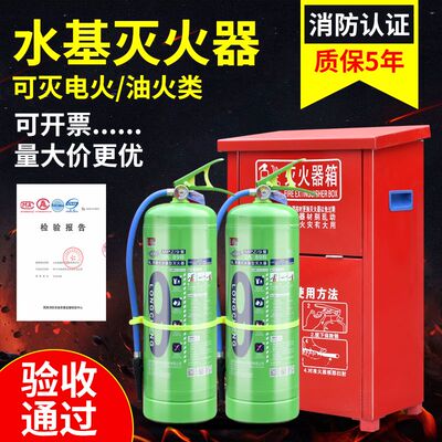 中铭水基灭火器家用商用