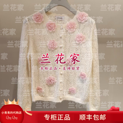 国内代购专柜正品2026春夏款E2265B113 女开衫4490