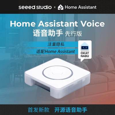 HomeAssistantvoice智能音响
