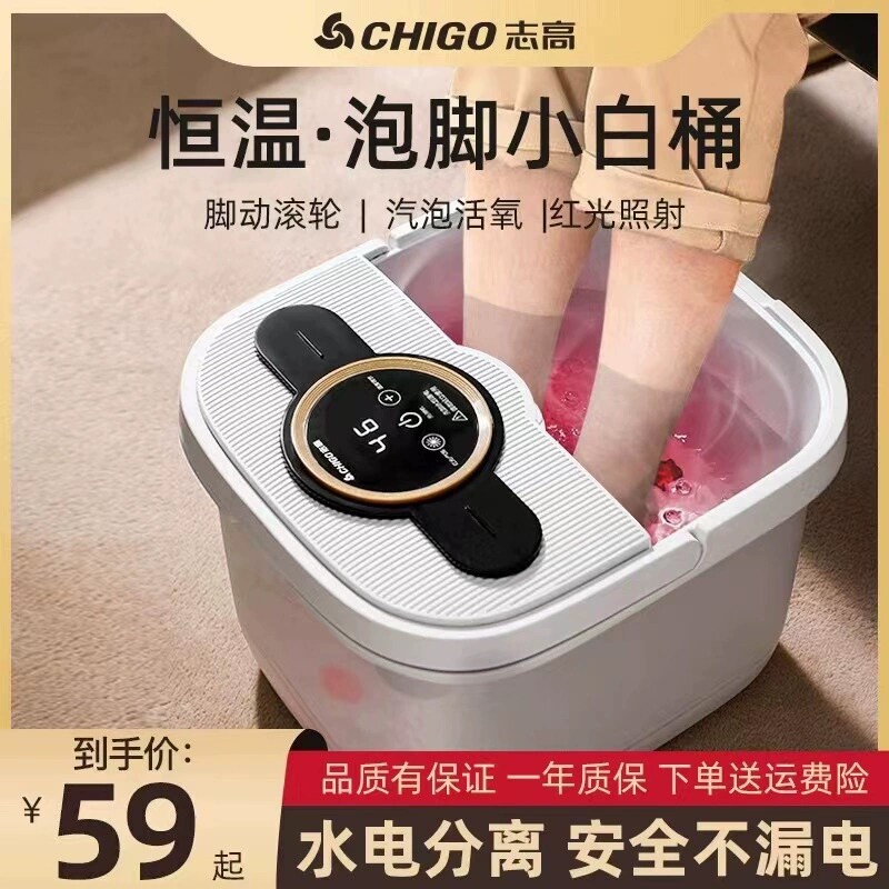 志高泡脚桶全自动恒温电动加热家型按摩桶养生足浴桶用足浴盆小