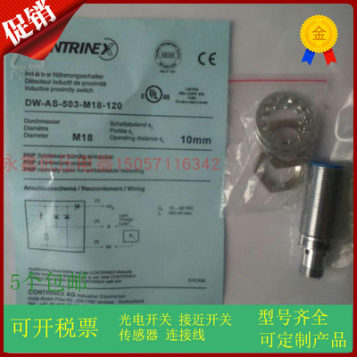 瑞士接近开关传感器