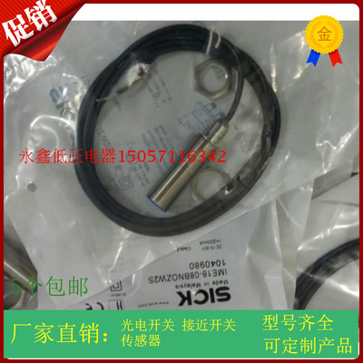 试用于西克接近开关IME08-2N5PSZT0K
