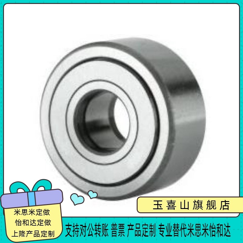 深沟滚珠轴承双盖式 B6900ZZ B6901ZZ B6902ZZ B6903ZZ B6904ZZ_虎窝淘