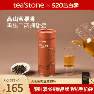 teastone老树红茶醇香型茶叶