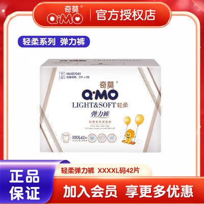 拉拉裤/学步裤/成长裤正装奇莫