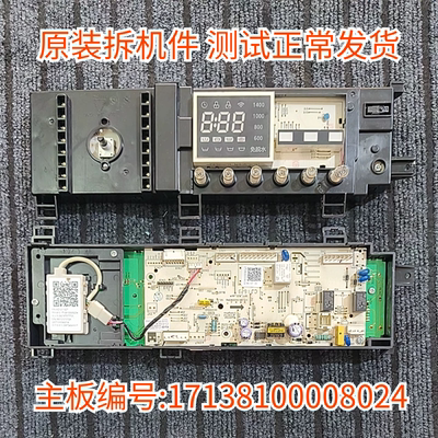 原装美的滚筒洗衣机电脑板MG90-1433WDXG 17138100008024主板