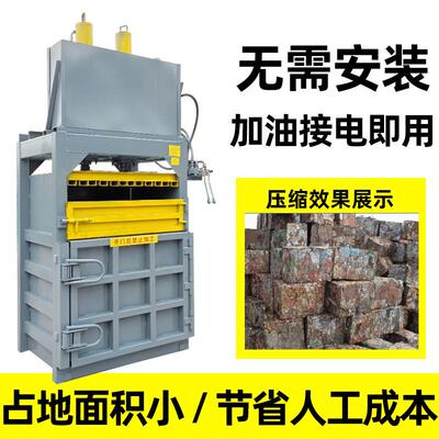立式80废吨旧纸箱泥袋子打包机 废松铁丝刨花压水块SJ-20230机散