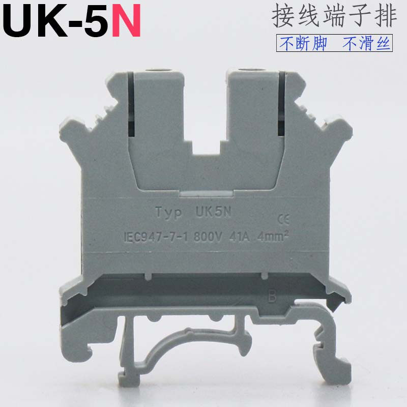 信立电讯铜件UK5N接线端子排 UK-5N 4平方电压线端子导轨式不滑丝_虎窝淘