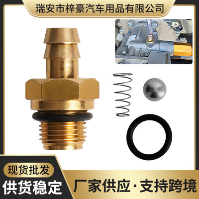 喷射器适用百力通TroyBi