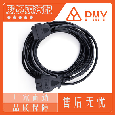 5米OBD2延长线 16pin M to F cable蓝牙ELM327车载电脑OBD连接线