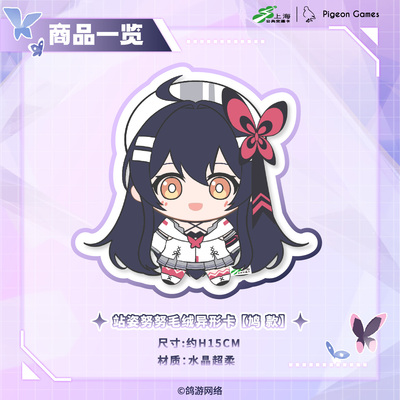 【现货】Phigros×上海交联-全国通用交通卡-PigeonGames鸽游商店