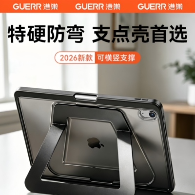 【美国支点壳】适用iPad