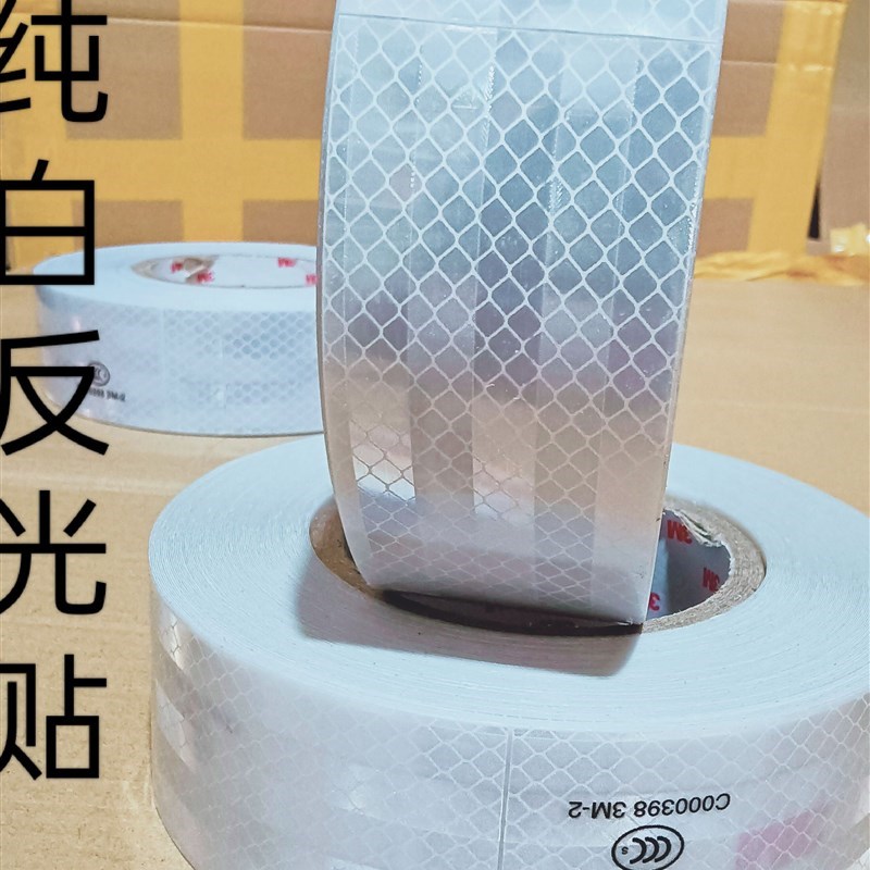 货车反光贴条夜光白色车身贴危化车油罐O车年检审车专用贴纸