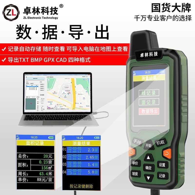 卓林ZL1c90量田量地测亩仪高精度手持gps土地面积测量农田计测亩