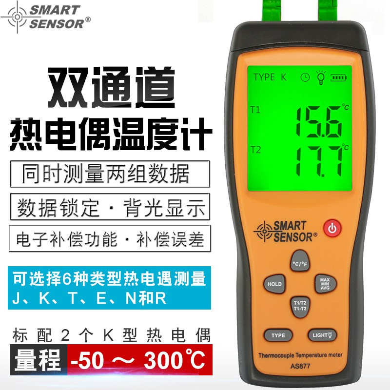 双通道热电偶温度计数字道探头激光四通道高精度X接触式测温仪