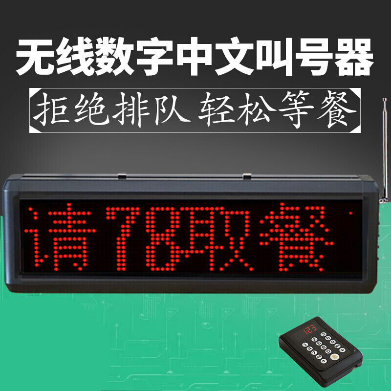 叫号器取餐e器无线呼叫器诊所餐厅麻辣烫排队叫号机取餐语音报号