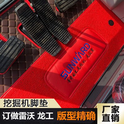 订做龙工150挖机脚垫雷沃75 65V8 G240双层丝圈挖掘机专用脚垫加