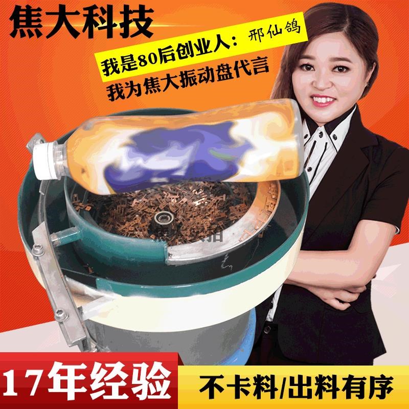 厂家定制螺丝计数振动盘铜件薄片振动盘自动U排序震动盘厂家