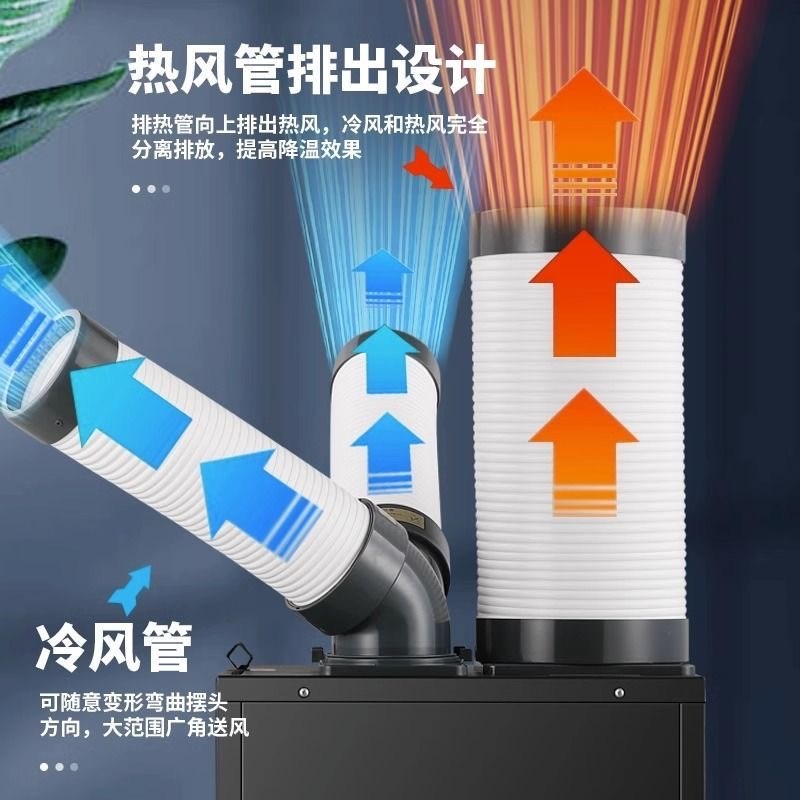 移动空调冷气机工业冷风机压缩A机制冷车间岗位厨房降温机械设备
