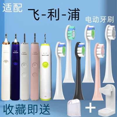 适配飞利浦电动牙刷刷头通用HX6730/6721/3216/3226/HX8/9替换头3