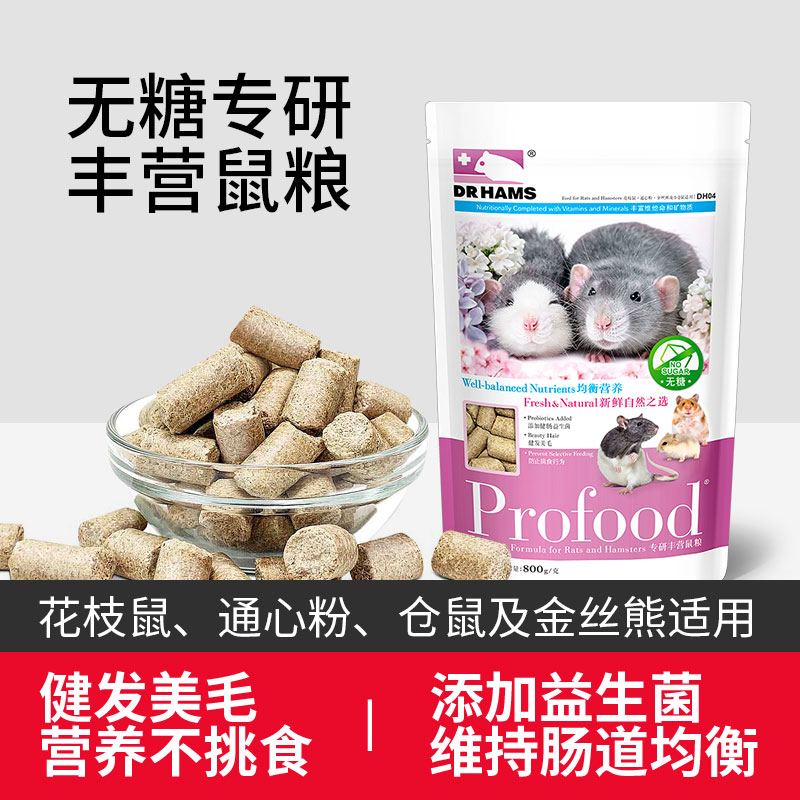 Dr BUNNY仓鼠博士专研丰营仓鼠粮食花枝鼠通心粉金丝熊仔仓鼠饲料