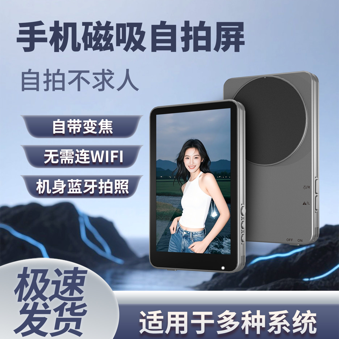 【新品首发】抖未来手机磁吸自拍屏蓝牙拍照无需WIFI自带变焦随身