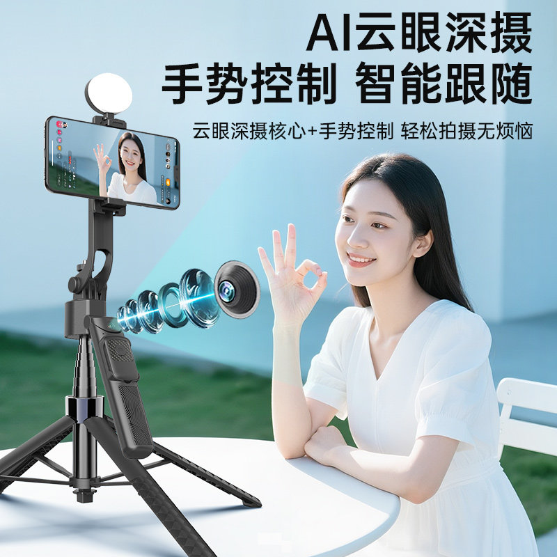 抖未来AI智能自拍杆手机支架360度万向人脸追踪手势控制便携支架